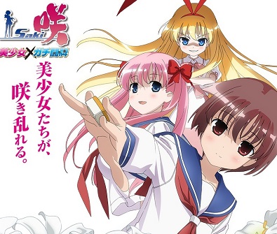 【パチンコ音楽】CR 咲-saki- (77バージョン) 全曲紹介 | モゲスロ